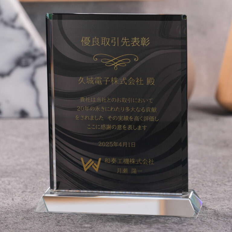 PSB-7 ガラス盾 | 株式会社ソフィアクリスタル